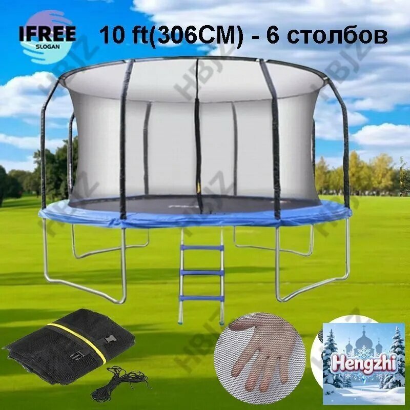 Сетка для батута