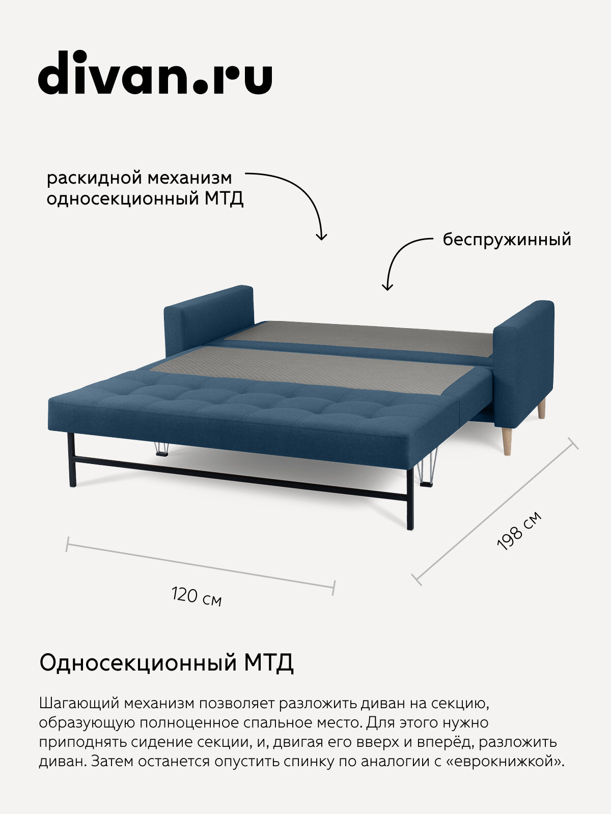 Диван-кровать Divan.ru Нумо Мини 120 Рогожка Яркий Синий, 142х87х79 см, спальное место 120х196 см, синий, рогожка — фото 1