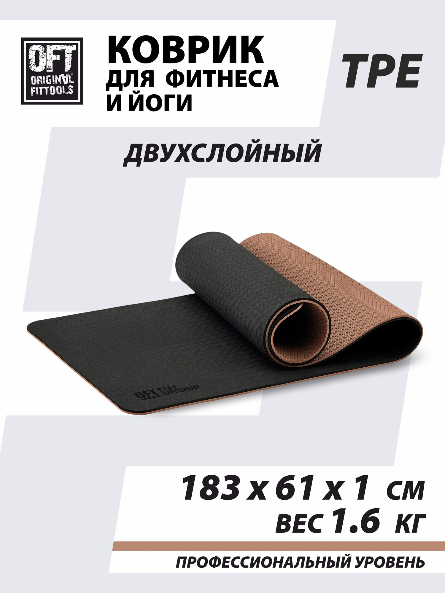 Нескользящий коврик для йоги и фитнеса 10 мм Original FitTools