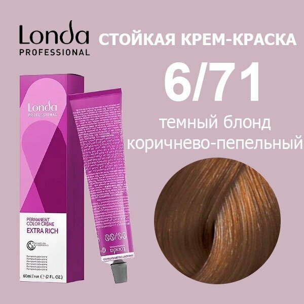 LondaColor - Cтойкая крем-краска 6/71 темный блонд коричнево-пепельный, 60мл