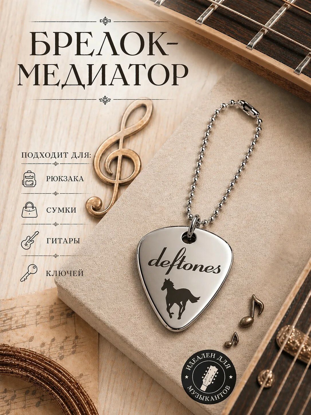 Брелок, серебряный