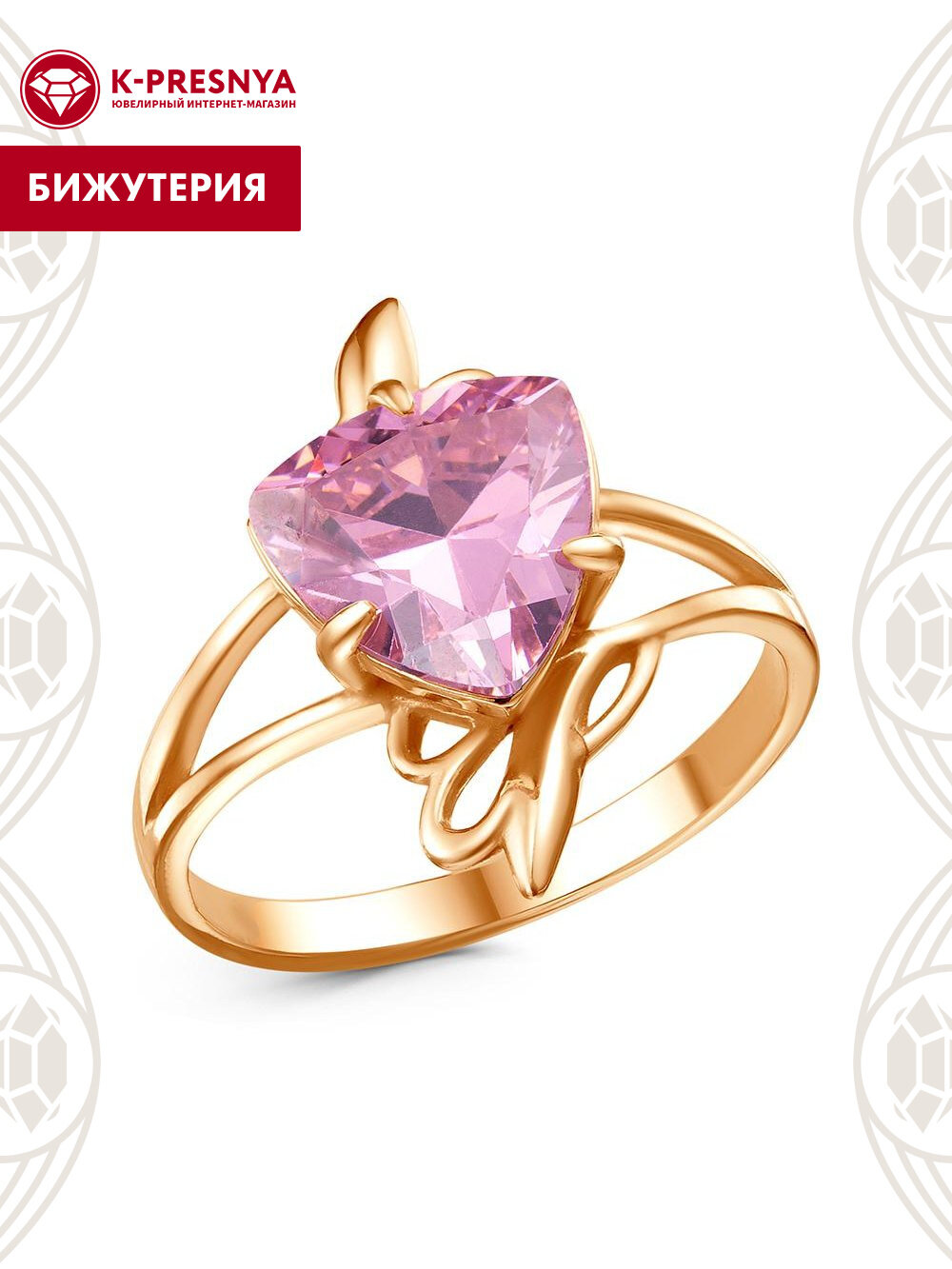 Кольцо