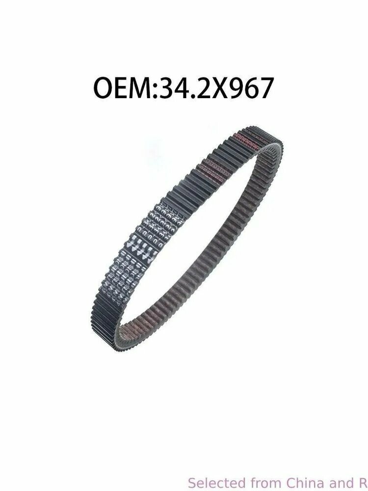 Оригинальный ATV1000 CVT для ремня X2 X4 Dominator Quad 34.2x967 21050831001 21050831000 21040303801 21040303802 РN52-2187-C 967 34.2