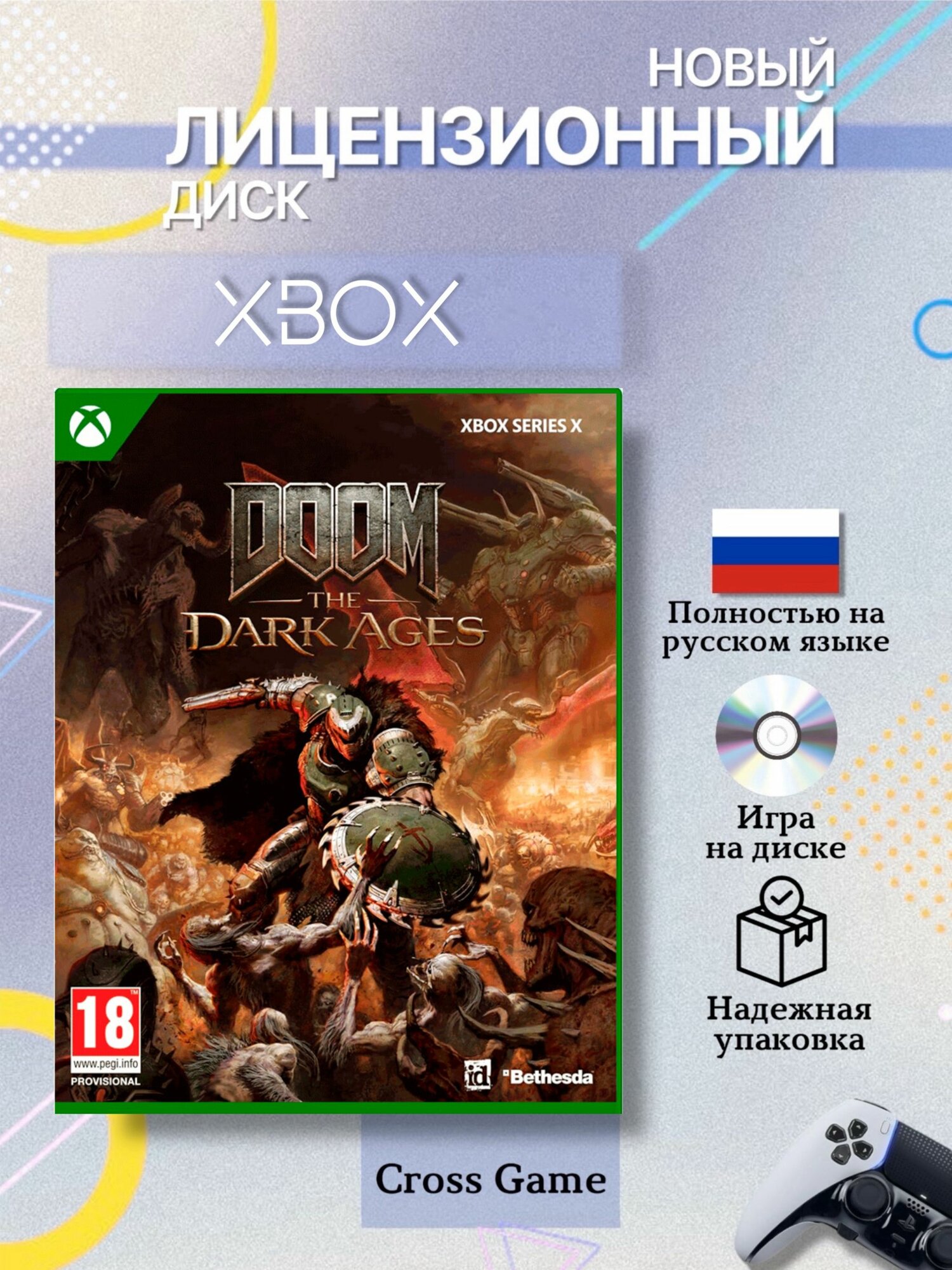 Игра DOOM The Dark Ages (Xbox Series X, Русская версия)