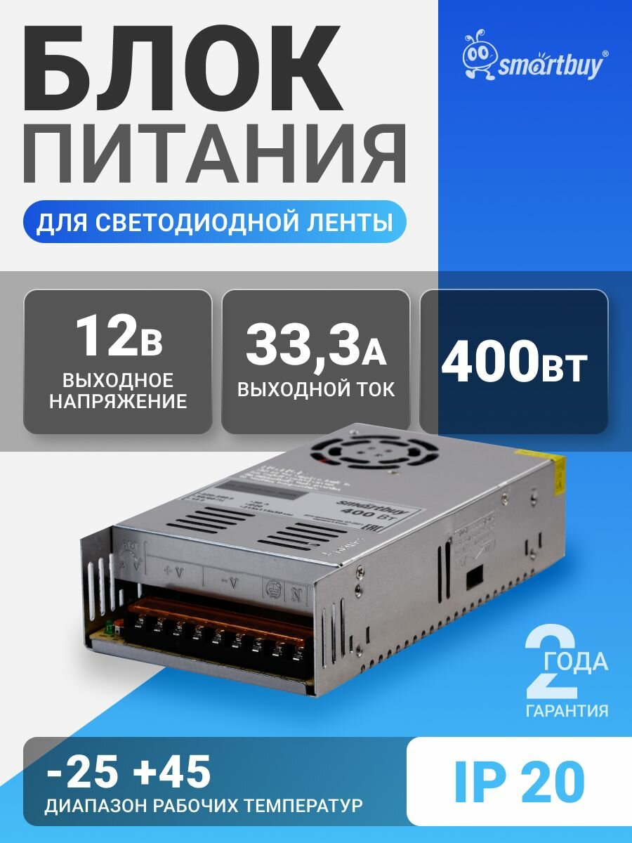 Блок питания (драйвер) SmartBuy IP20-400W для светодиодных лент LED (SBL-IP20-Driver-400W)
