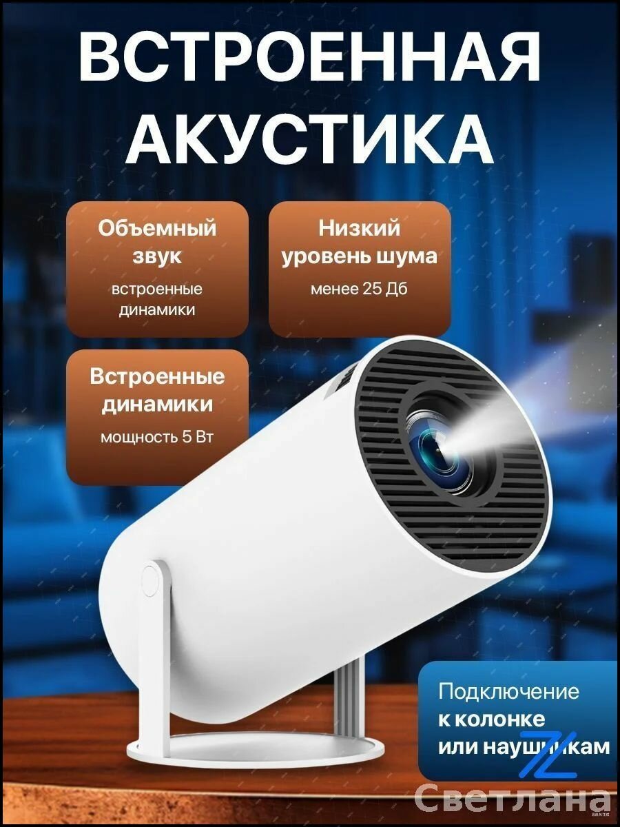 Гобо-проектор projector, белый