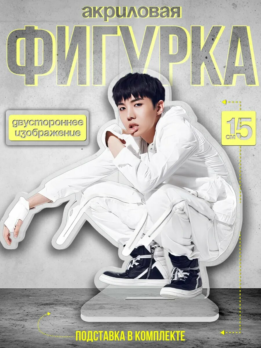 Акриловая фигурка BTS Хосок БТС
