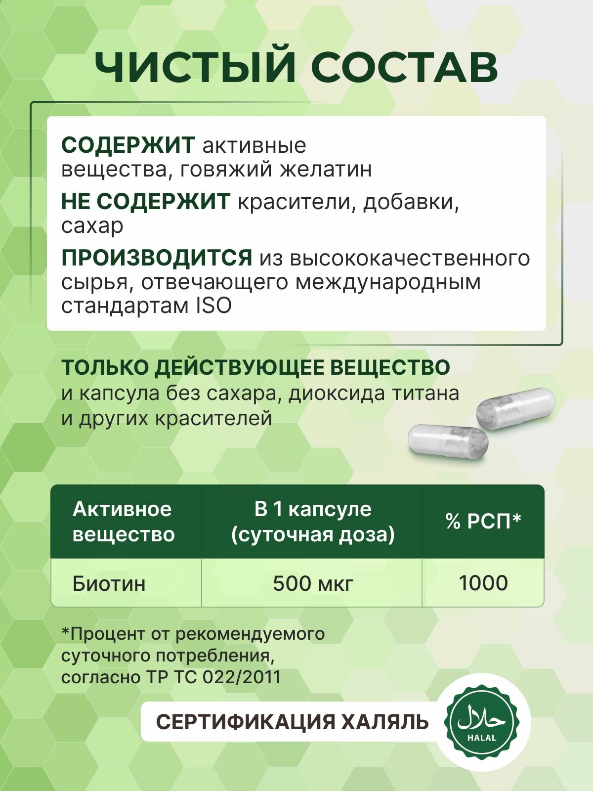 Биотин 60 капсул, витамины для волос, кожи и ногтей, БАД для женщин — фото 1
