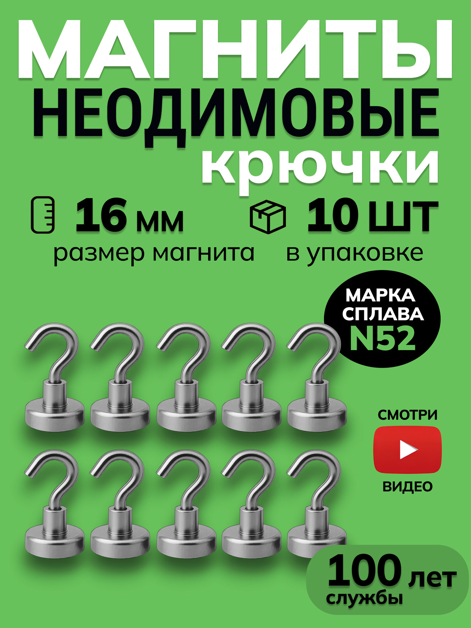 Магнитное крепление крючок на магните набор 10 шт подвесной, настенный