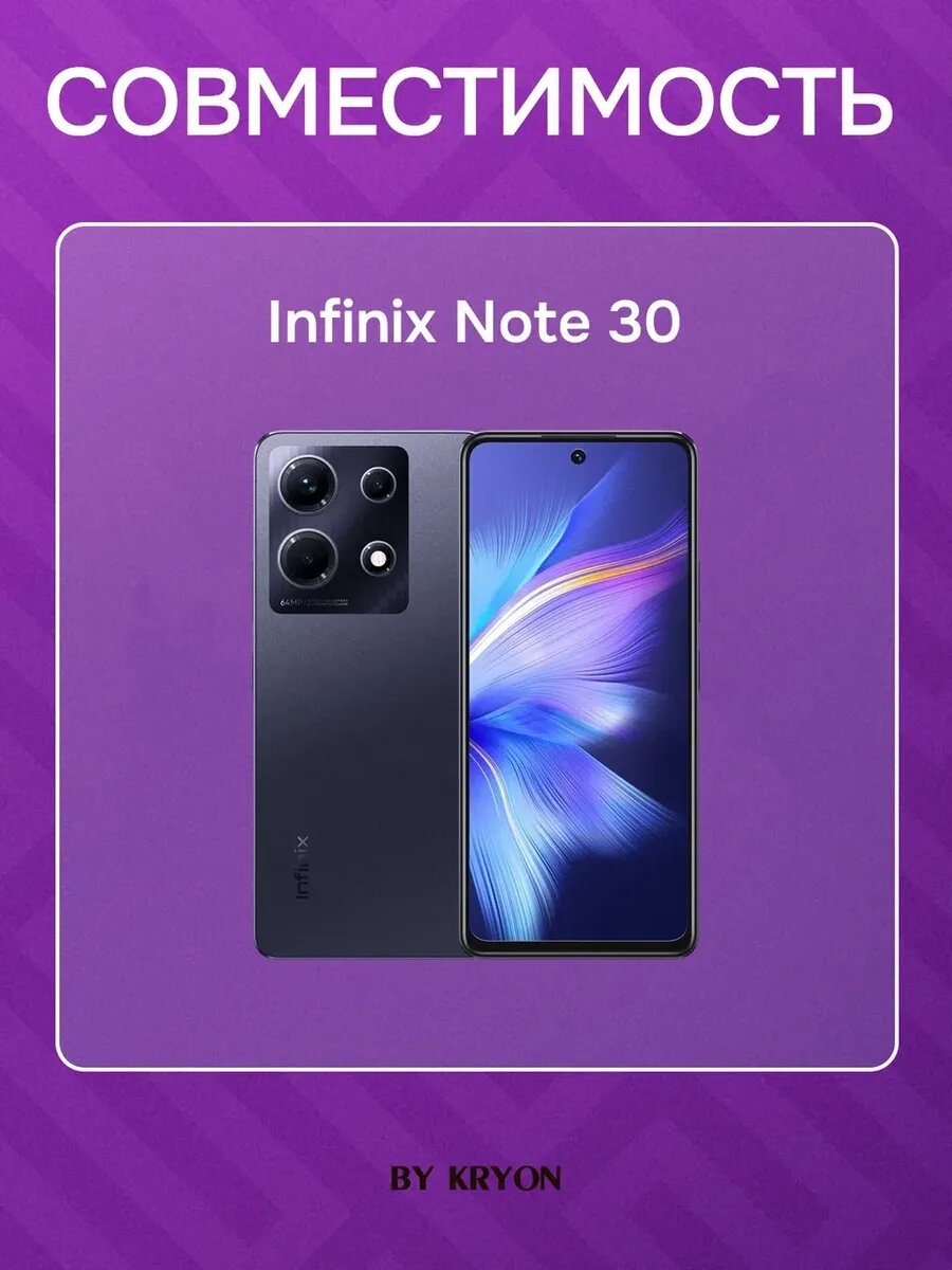Дисплей для Infinix Note 30 — фото 1
