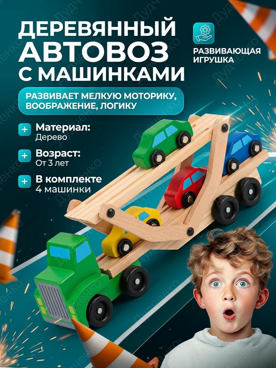 Двухэтажная деревянная машина-перевозчик