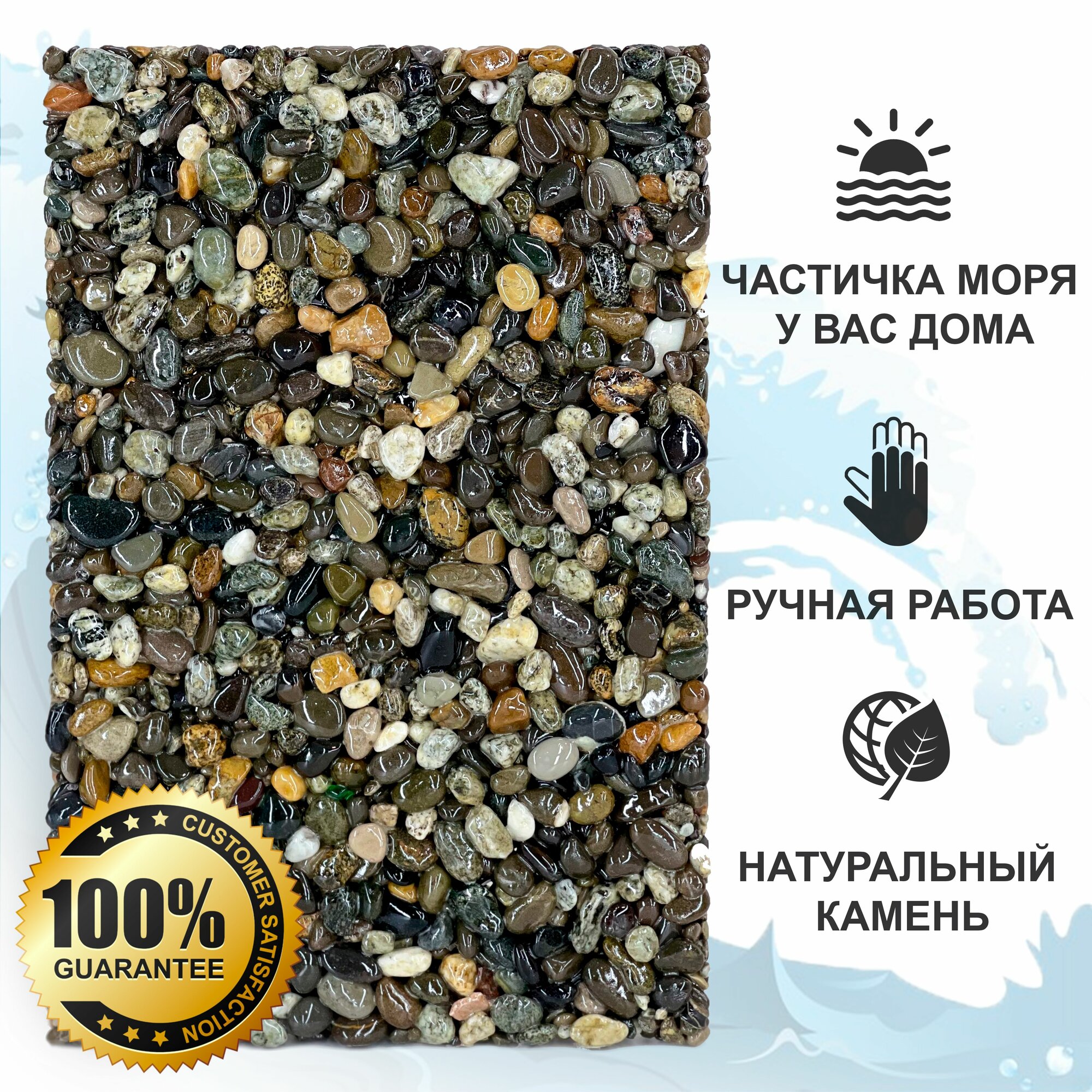Плитка из морской гальки, натуральный камень. 5шт