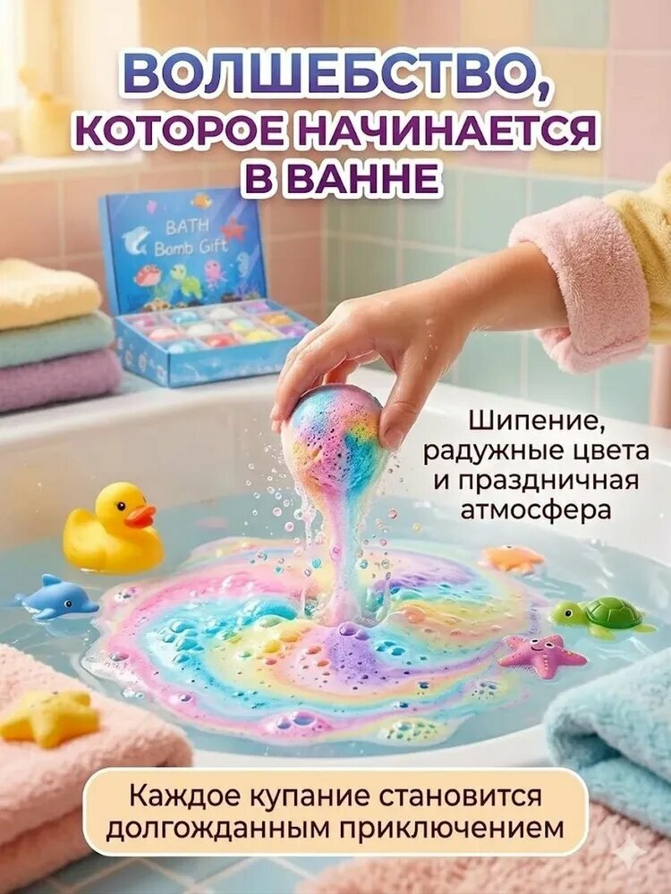 Бомбочка для ванны с игрушкой внутри радужная