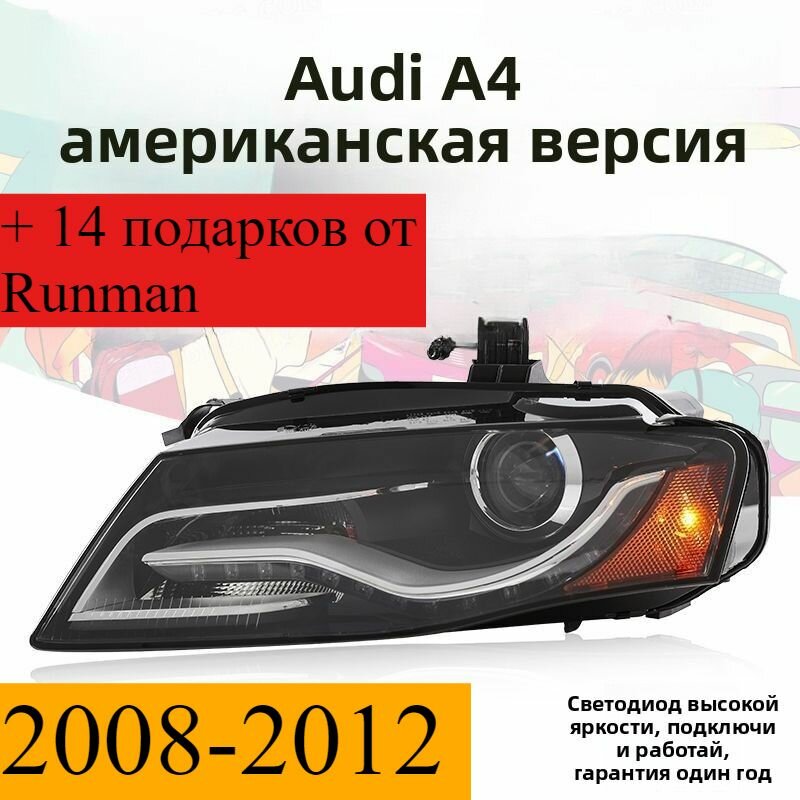 Светодиодные фары для Audi A4 B8 (2008-2012) в стиле "Самолет", Динамическая анимация + 14 подарков Runman