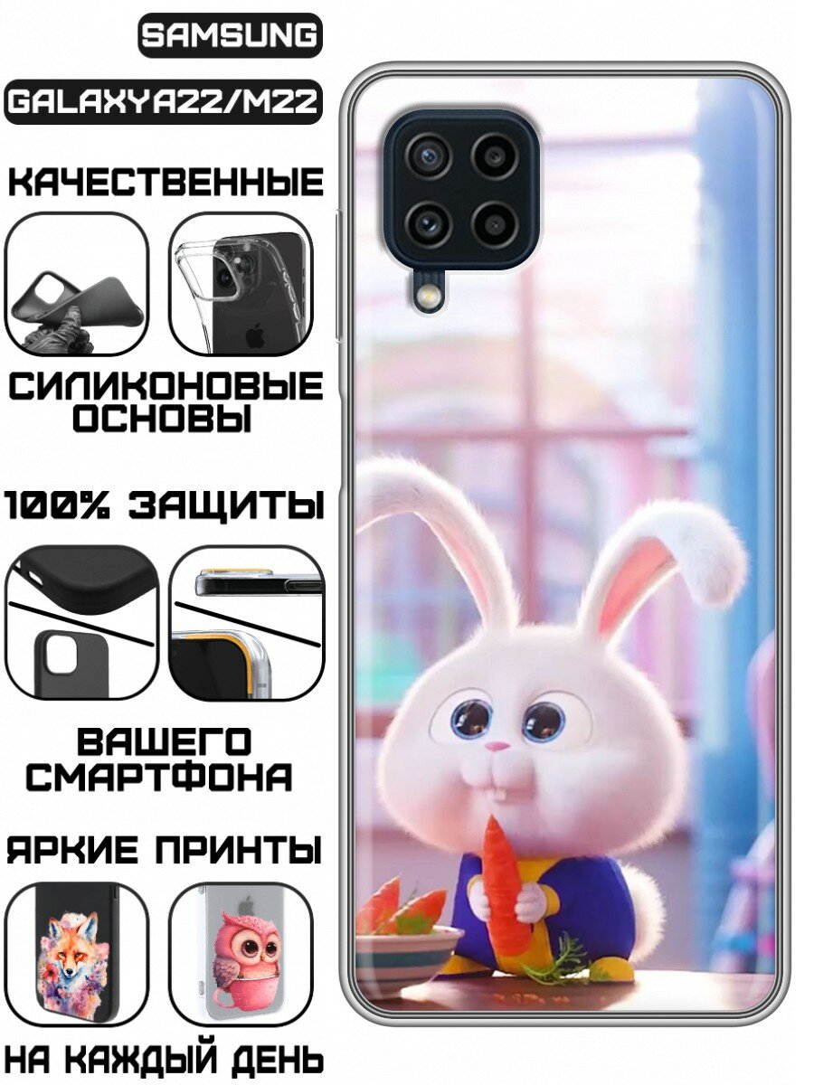 Чехол для Samsung Galaxy A22, M22 для девочек с зайчиком (Самсунг Галакси А22, М22)