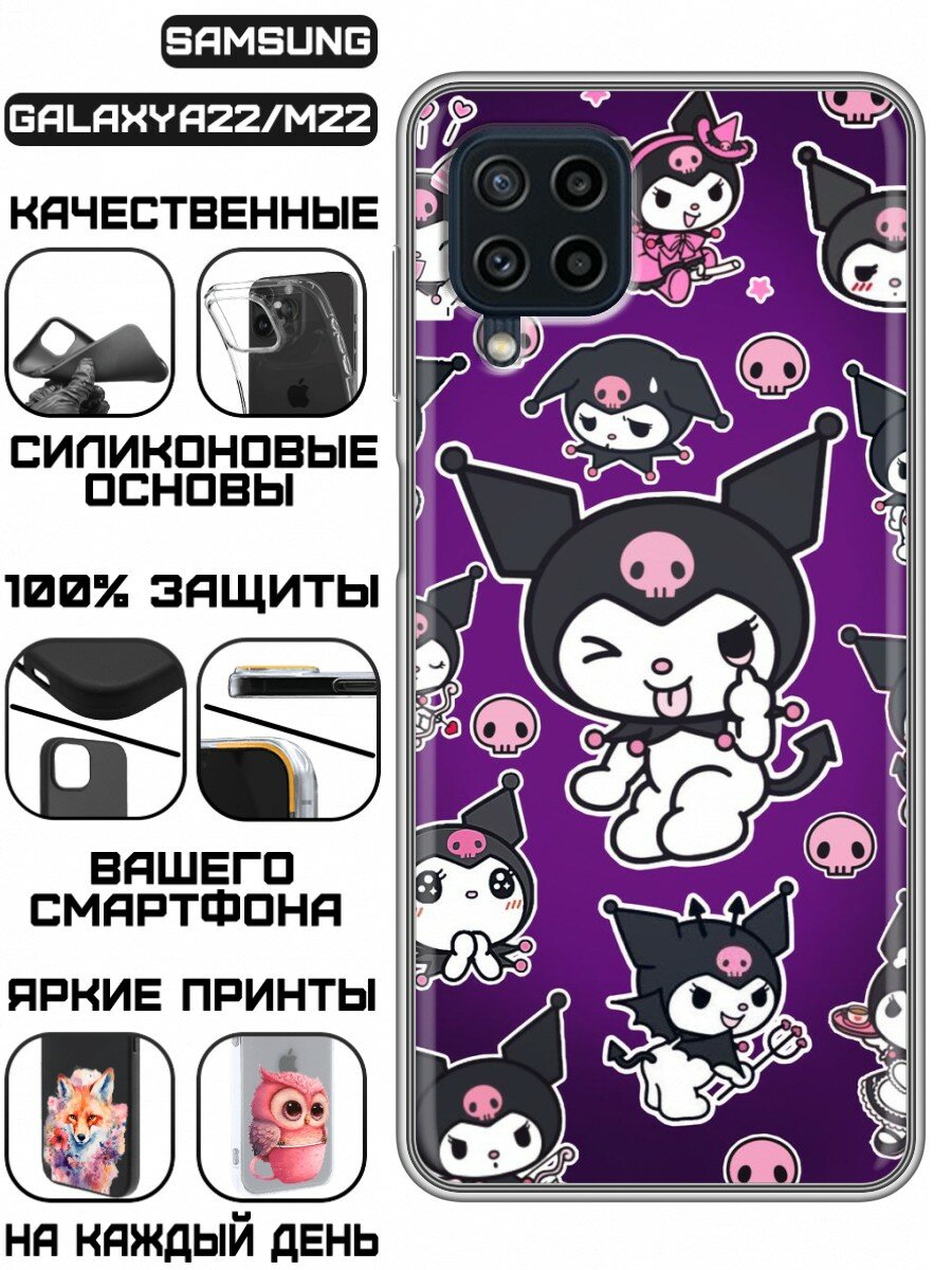 Чехол для Samsung Galaxy A22, M22 для девочек Куроми эмоции обои (Самсунг Галакси А22, М22)