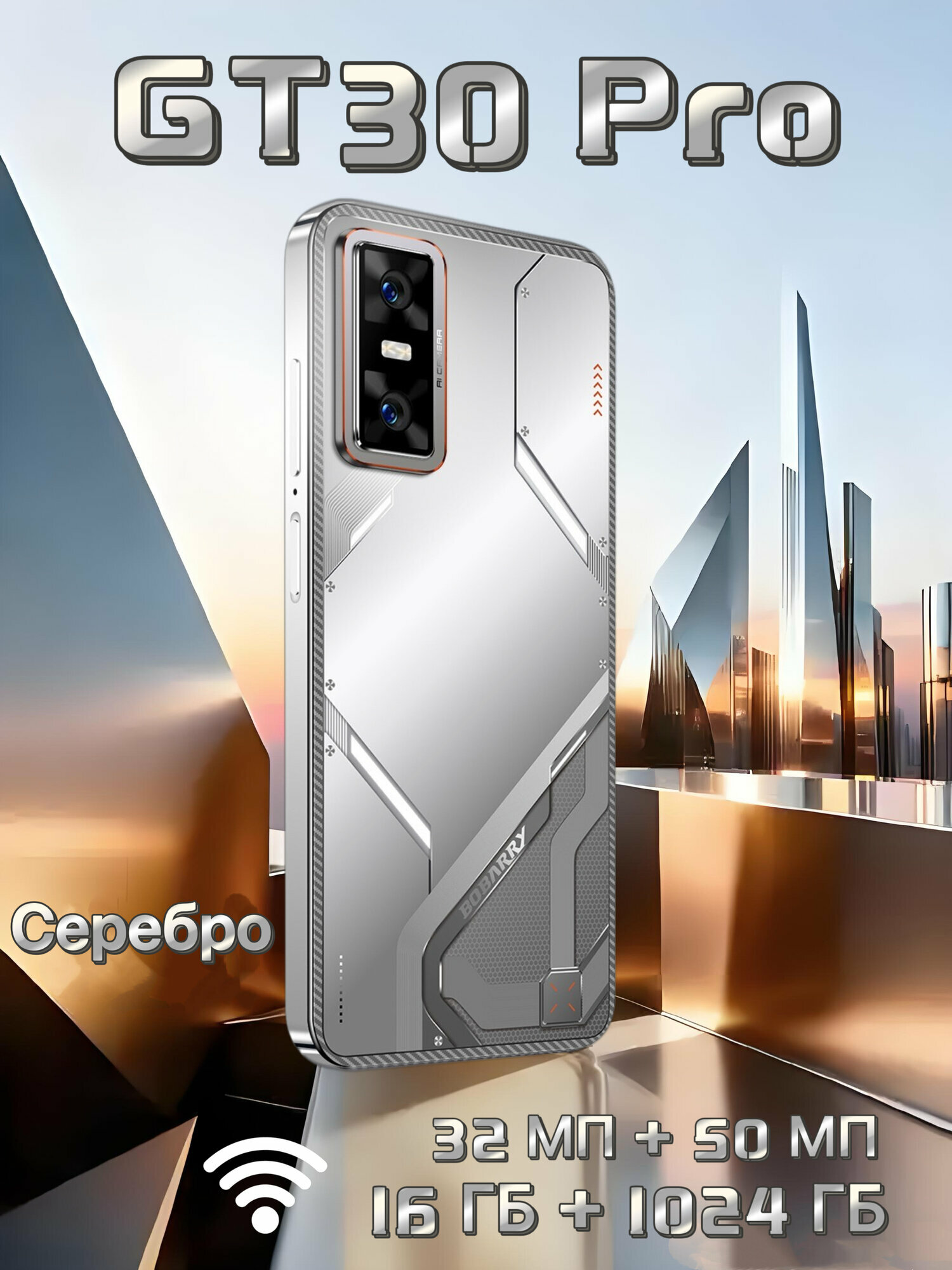 GT30 PRO Смартфон, Android 14, 8000mAh, 6.78' 16+1ТБ сверхбольшой памяти, Android 14.