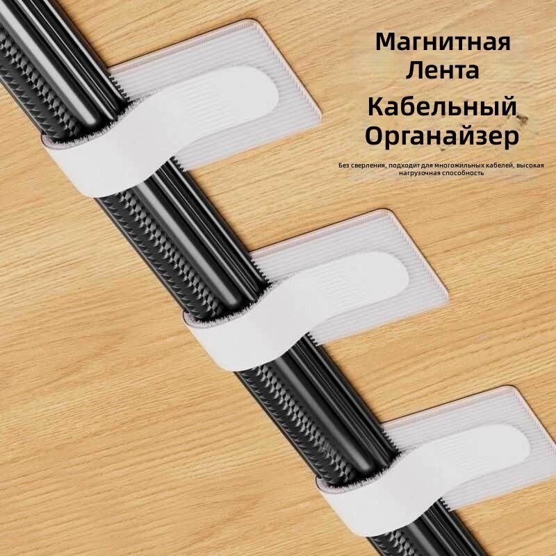 Органайзер для кабелей на липучке, белый, 2 шт. (без клея)