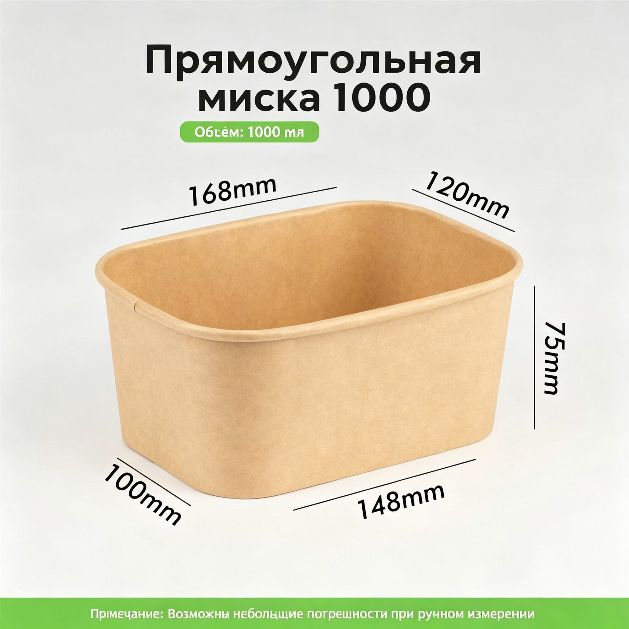 Прямоугольный контейнер из крафт-бумаги 1000 мл, одноразовый упаковочный лоток для еды с крышкой, водонепроницаемый и термостойкий.10 штука