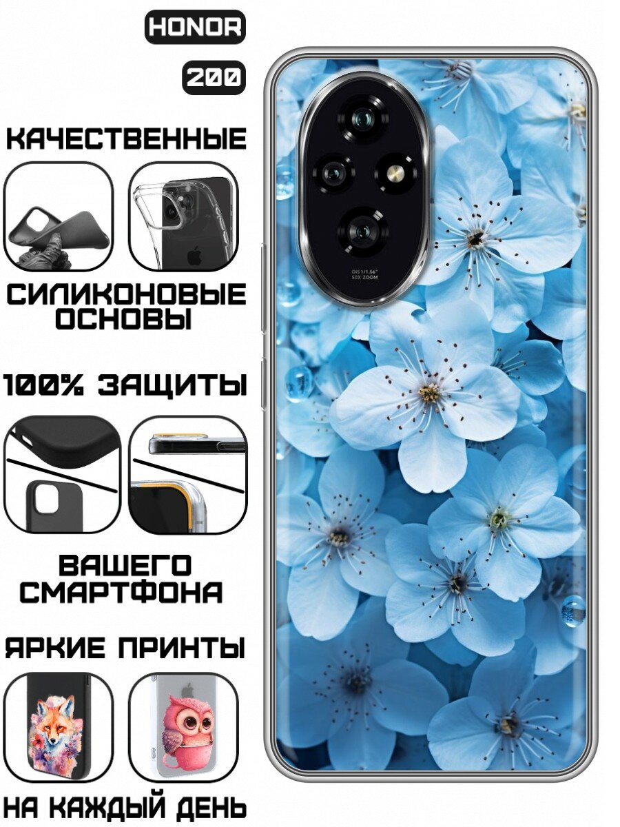 Чехол для Honor 200 с принтом Голубые цветочки (Хонор 200)