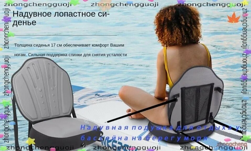 Сиденье для SUP-доски