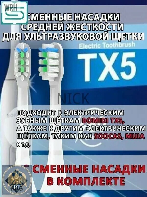 Сменные насадки для ультразвуковых зубных щеток BOMIDI, SOOCAS, MIJIA, средняя жесткость, герметичная упаковка, защитный колпачок , в комплекте 2шт.