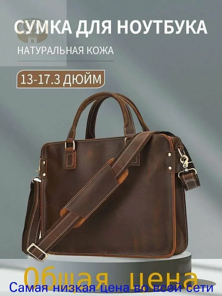 Сумка для ноутбука натуральная кожа 13 14 15.6 16 17.3дюймов, портфель документов с ремнем через плечо и ручками