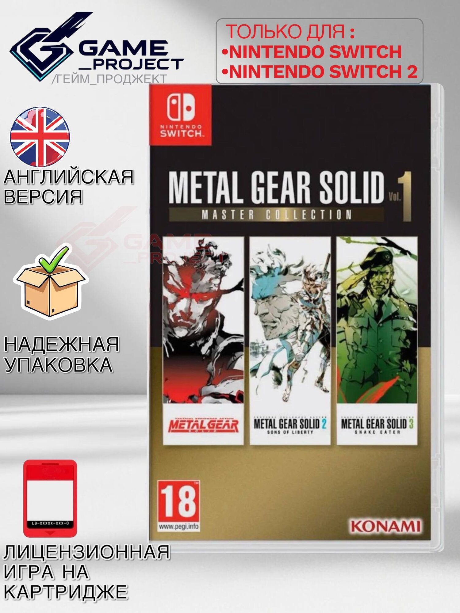 Metal Gear Solid: Master Collection Vol. 1 , для Nintendo Switch , Картридж, Английская версия