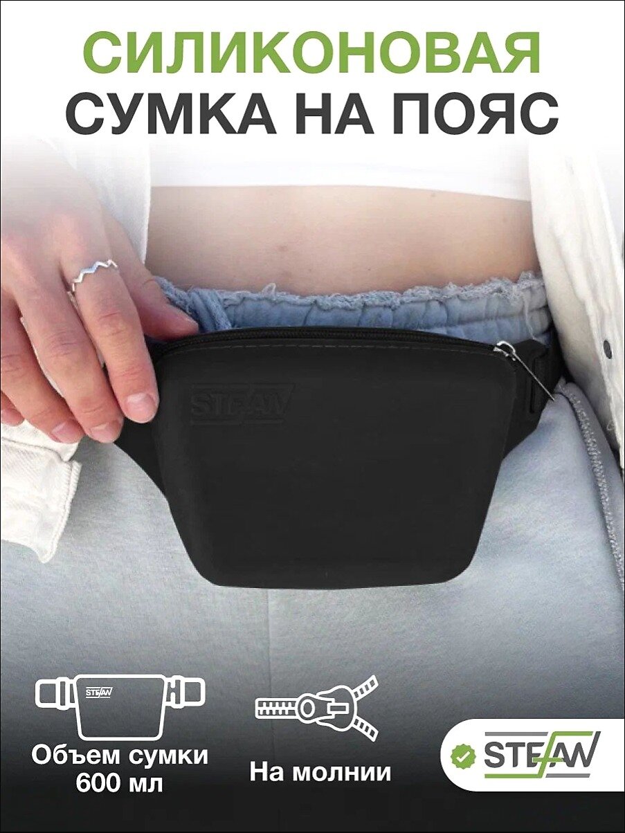 Сумка для лакомства собак силиконовая на ремне с молнией, STEFAN (Штефан), черный, WF70709