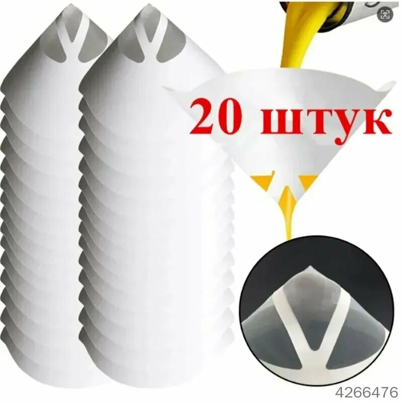 Одноразовый сетчатый бумажный фильтр для краски, очищающая воронка, 20 штук