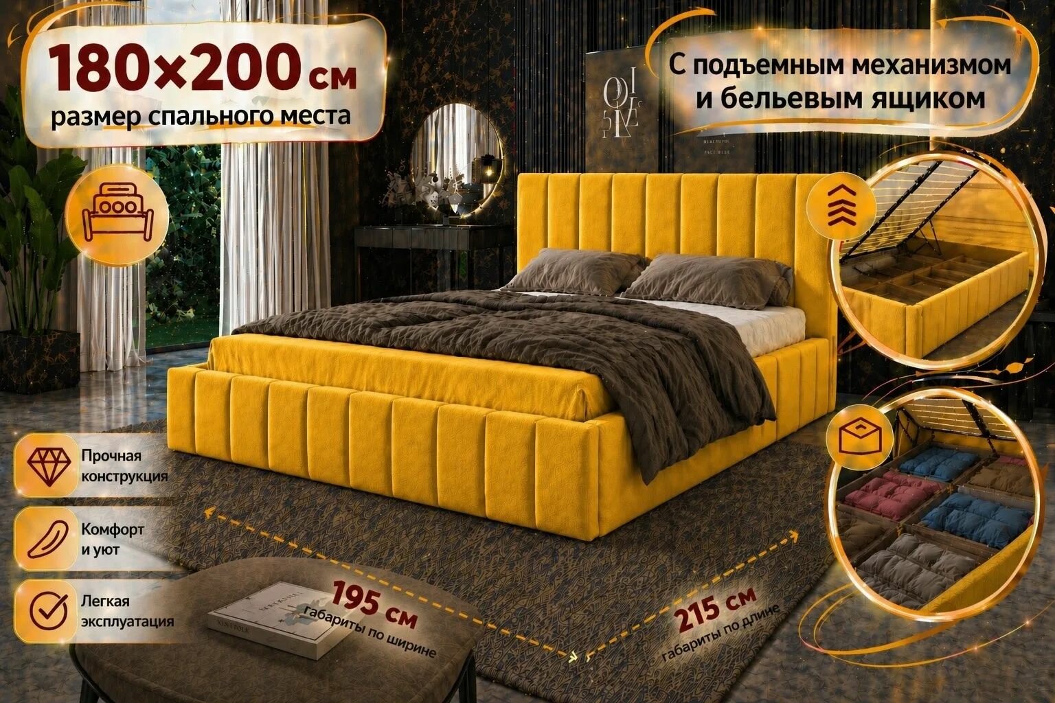 180х200, двуспальная кровать с подъемным механизмом, ящиками для белья, желтый
