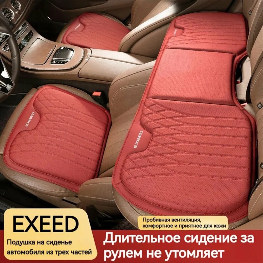 Накидка автомобильная на Задние сиденья, Передние сиденья, Экокожа, 3 шт.