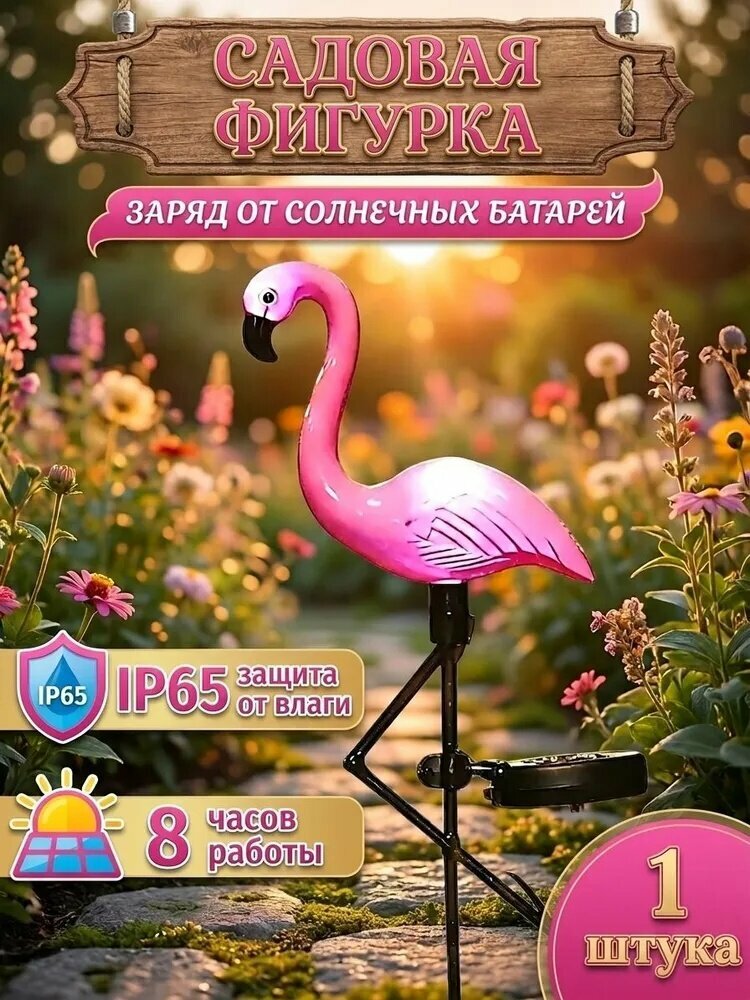 Фигурка садовая