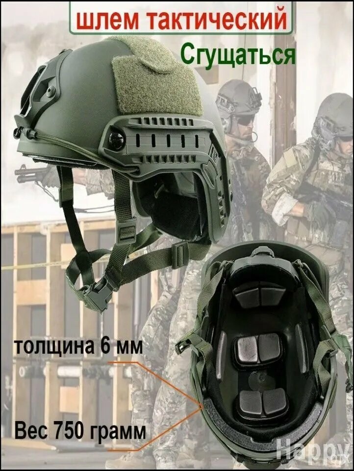 Каска для страйкбола, классическое исполнение, основная модель серии