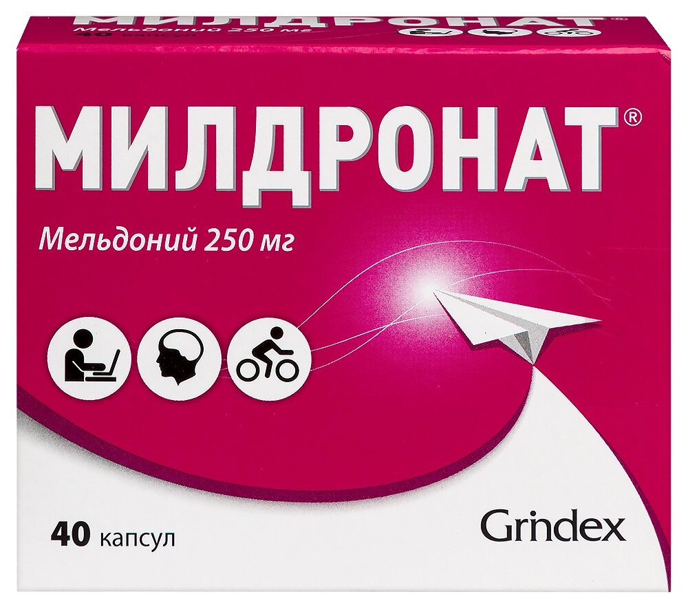 Милдронат* капс. 250мг №40