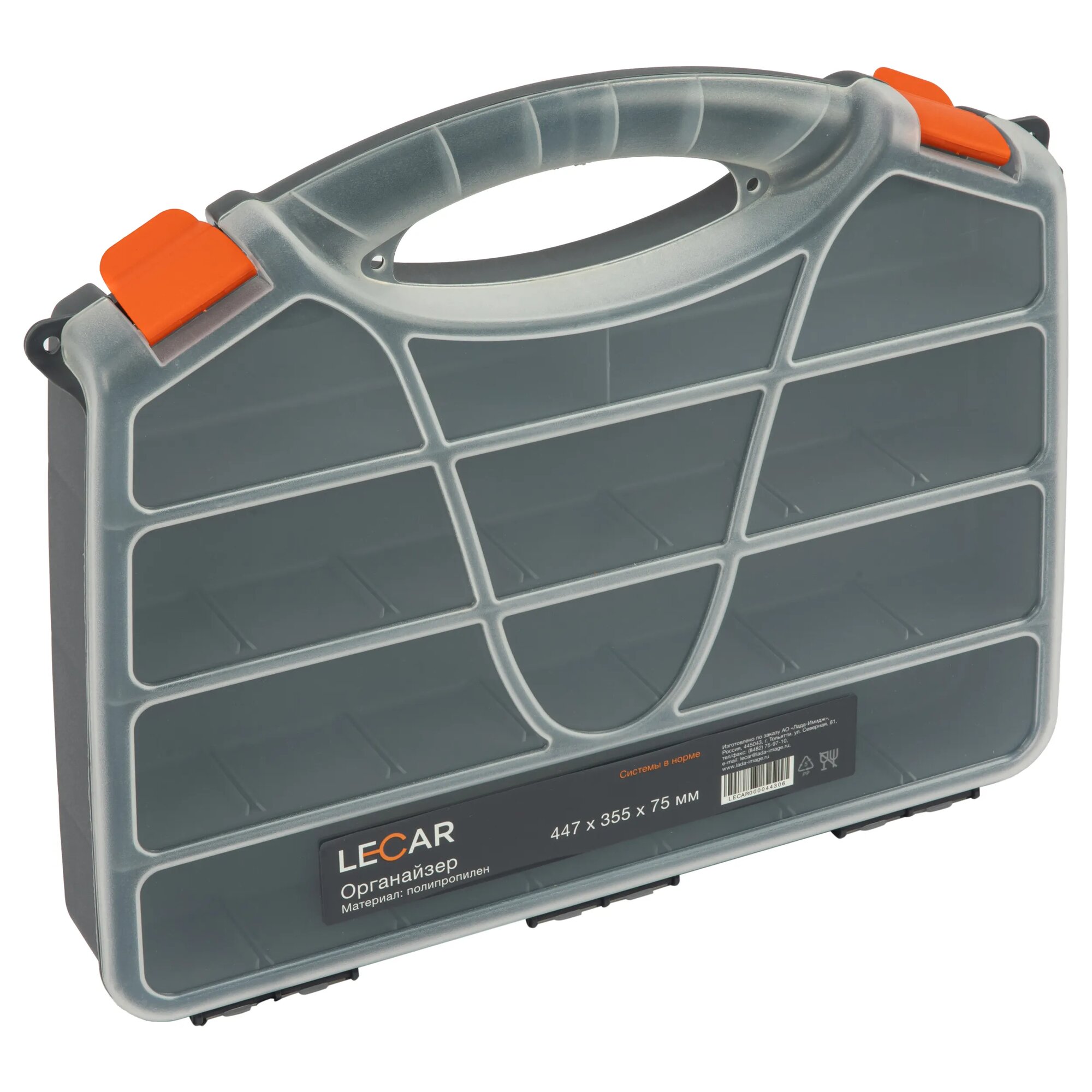 Органайзер LECAR 18