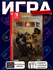 Игра Front Mission 1St: Remake - Limited Edition, для Nintendo Switch, английска...
