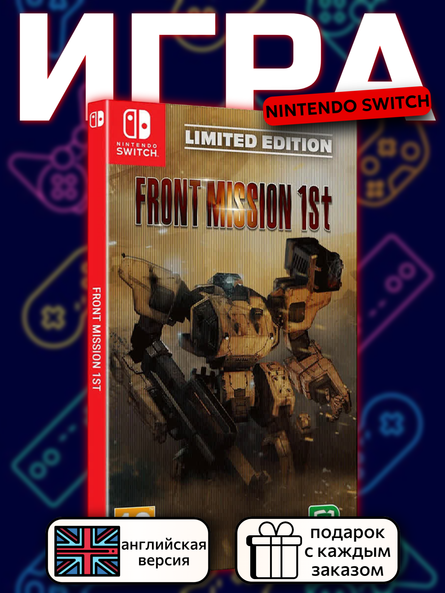 Игра Front Mission 1St: Remake - Limited Edition, для Nintendo Switch, английская версия