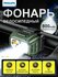 Philips Фонарь-прожектор