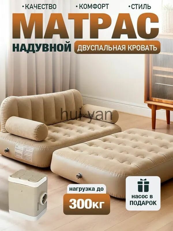 Диван надувной 190х150 см