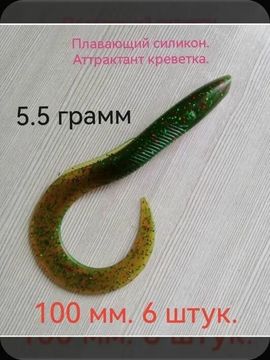 Мягкая силиконовая приманка Угорь 100 мм
