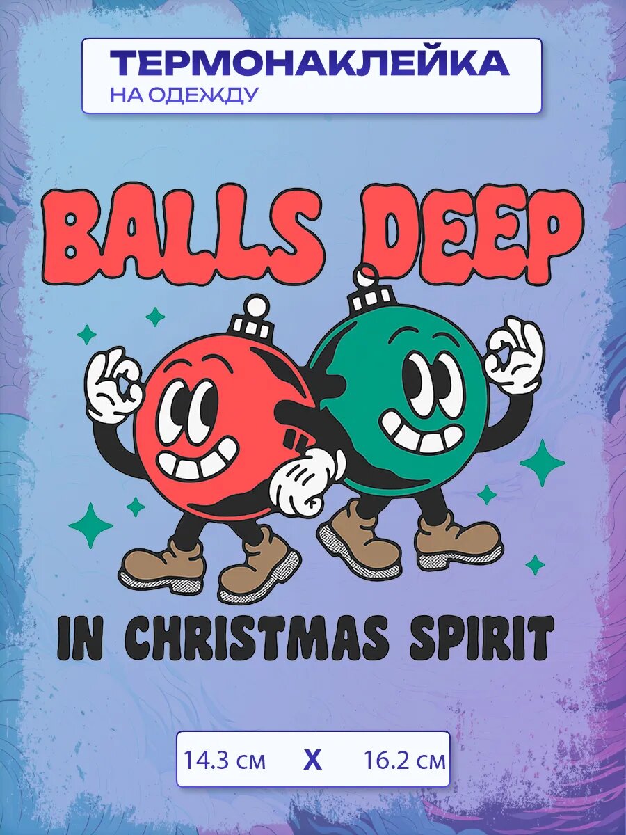 Термонаклейка balls deep