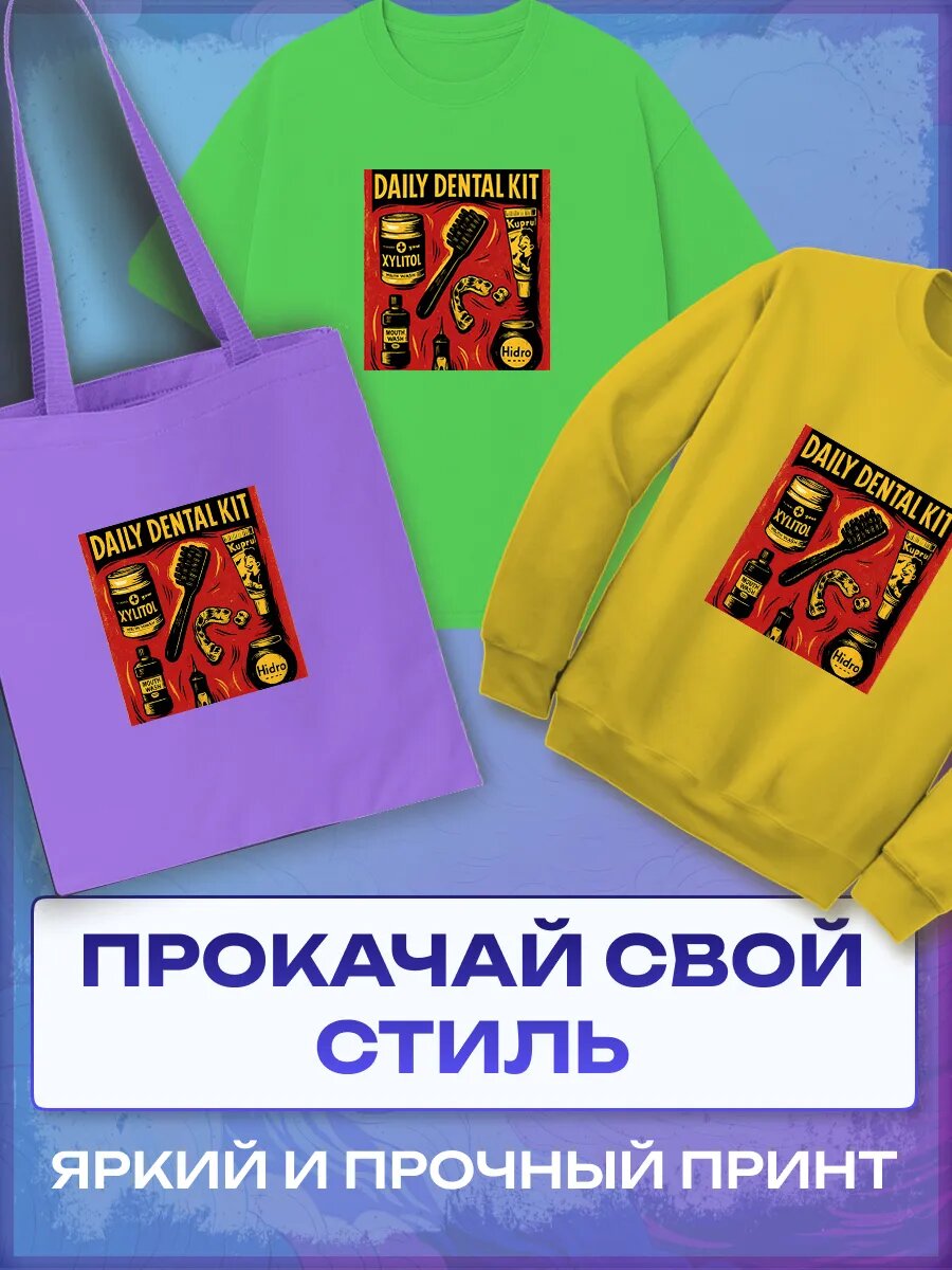 Термонаклейка Dental Kit — фото 1