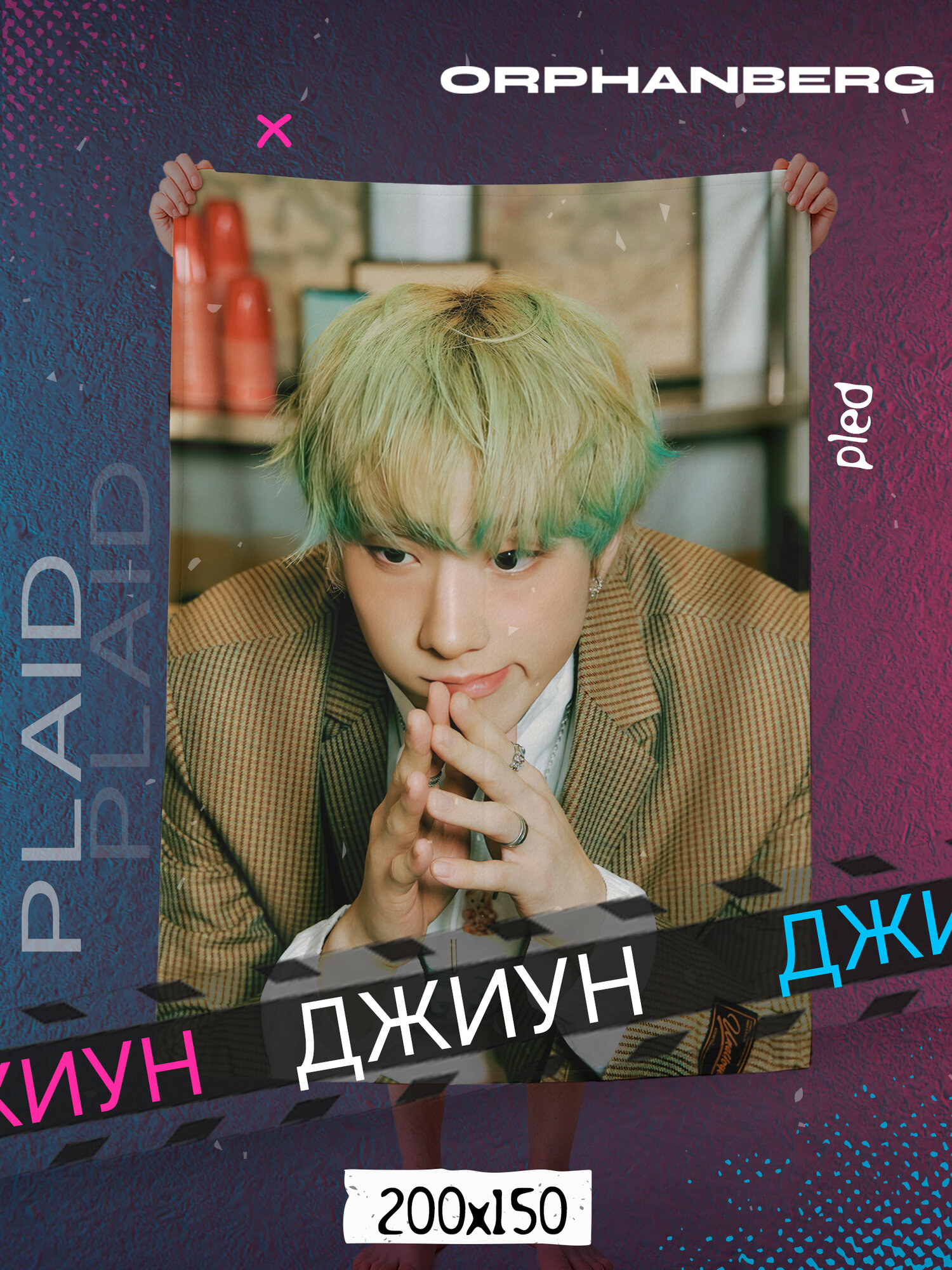 Плед P1harmony Джиун