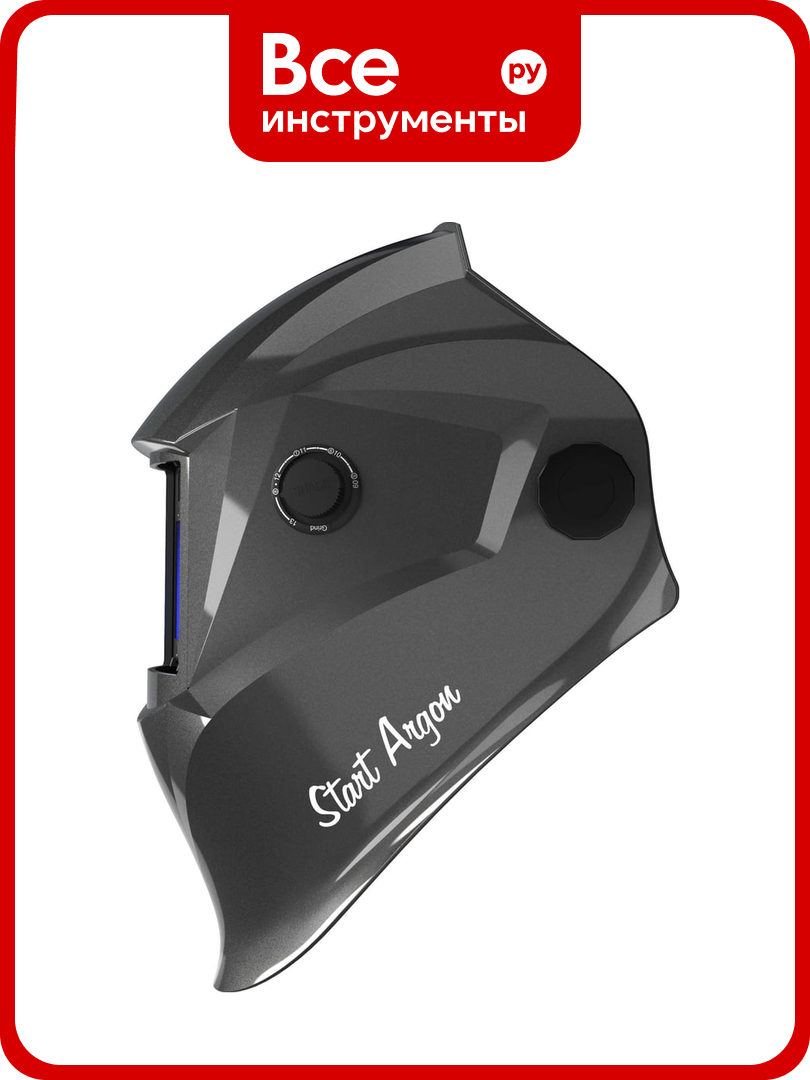 Маска сварщика хамелеон Start (GREY) ARGON АСФ 705 (инд. коробка) 51ST705GK, корпус, солнечная батарея, запасное стекло