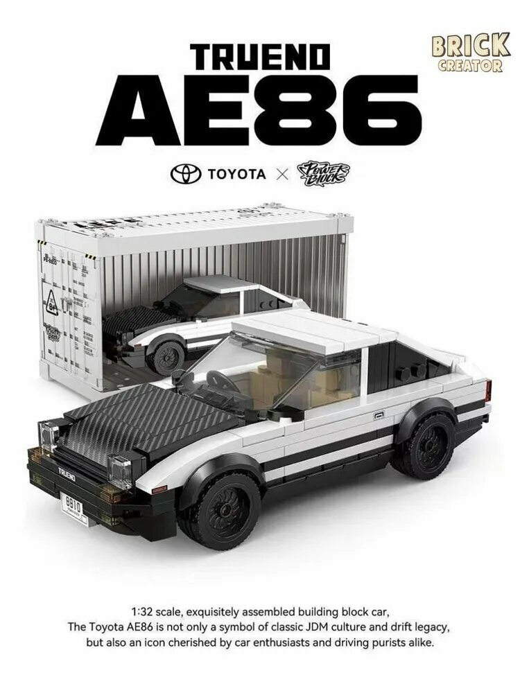 Конструктор AE86 Тойота, initial d, POWERBLOCK - автомобиль плюс контейнер, HAPPY BUILD- PB8810, модель racing спорткар, конструктор для мальчиков