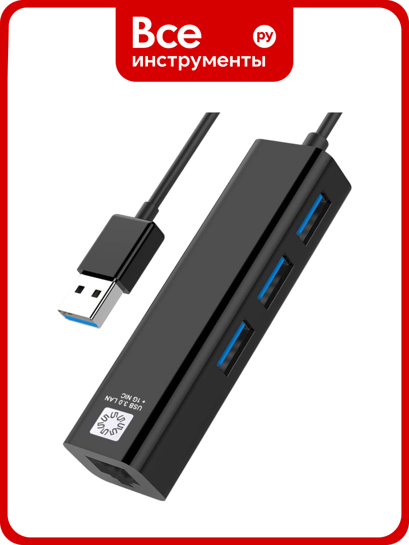 Сетевая карта 5bites USB 3.0 - RJ45 1 гигабит, 3-х портовый USB разветвитель 10см UA3-45-04BK, черный,