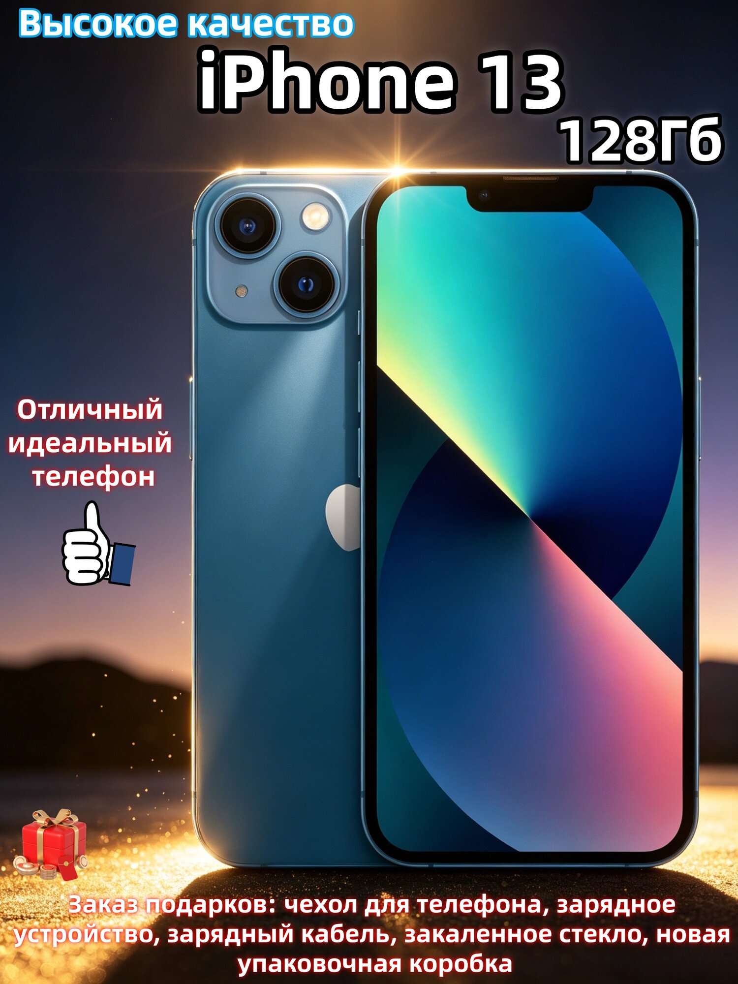 Смартфон Apple iPhone 13 (128 ГБ), синий цвет, поддержка двух nano-SIM, дисплей OLED XDR, 6.1 дюйма