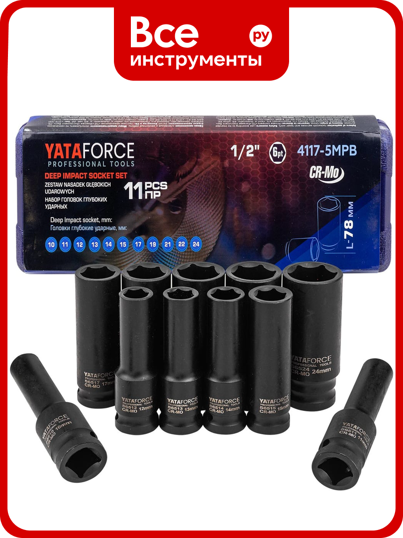 Набор головок глубоких ударных YATAFORCE 11 предметов, для профессионального