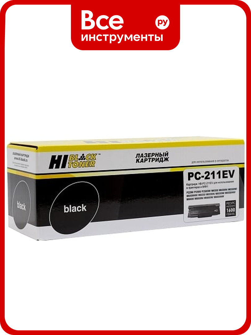 Картридж Hi-Black PC-211EV для Pantum, с чипом, черный HB-PC-211EV, Картридж совместим с печатающими устройствами